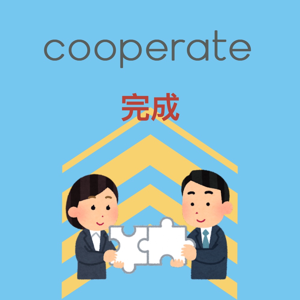 合作英文該用cooperate還是collaborate？差異、例句一次解答！ - Winning Plus 線上國際語言學校
