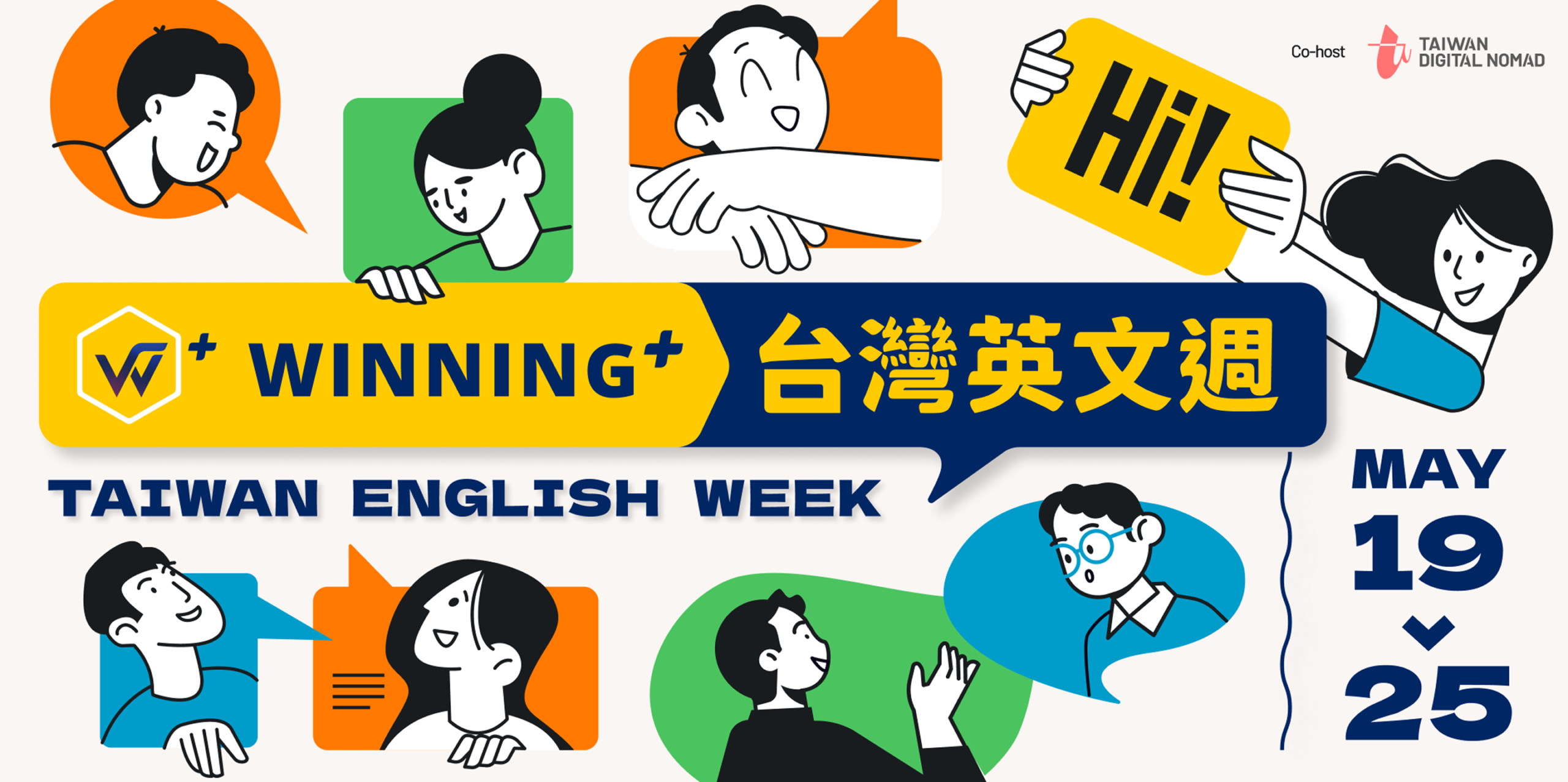 2025 台灣英文週 - Winning Plus 線上國際語言學校